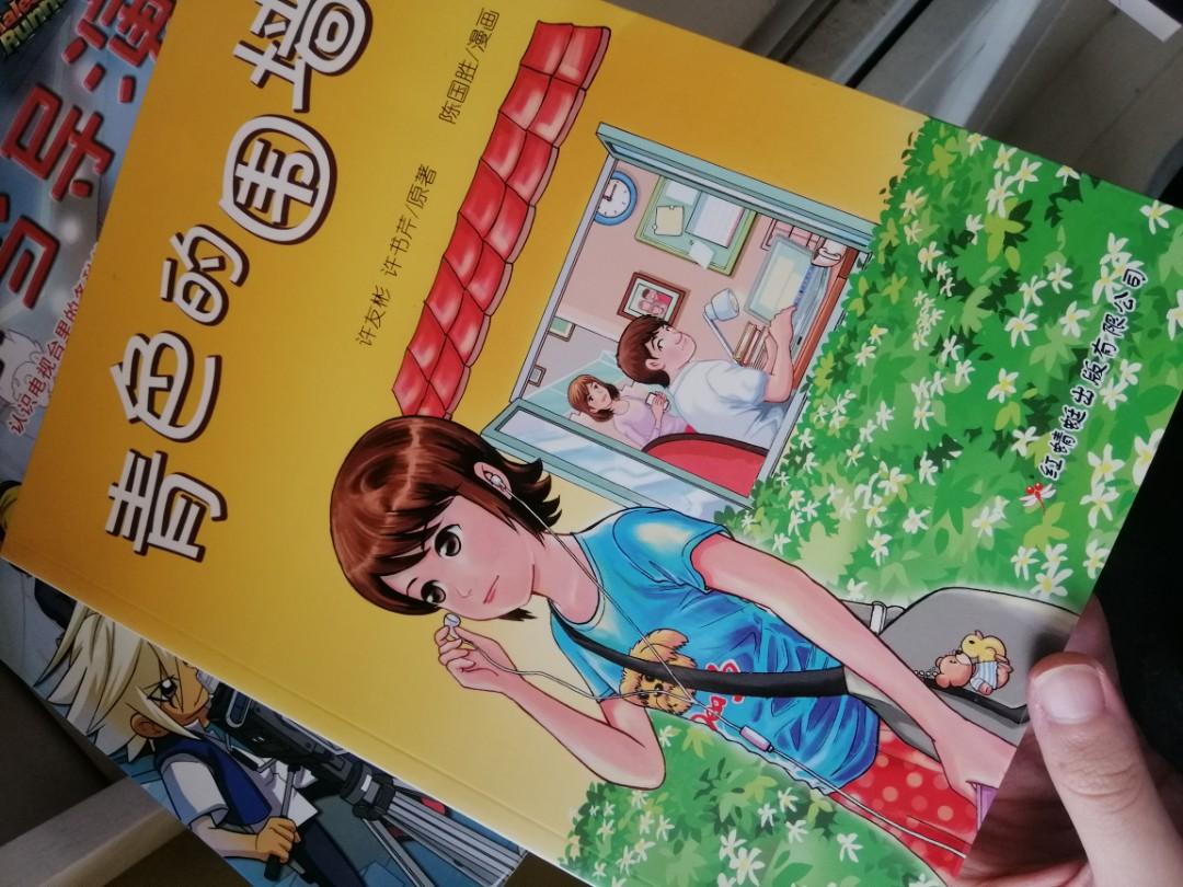 Chinese comics, Hobbies & Toys, Books & Magazines, Comics & Manga on ...