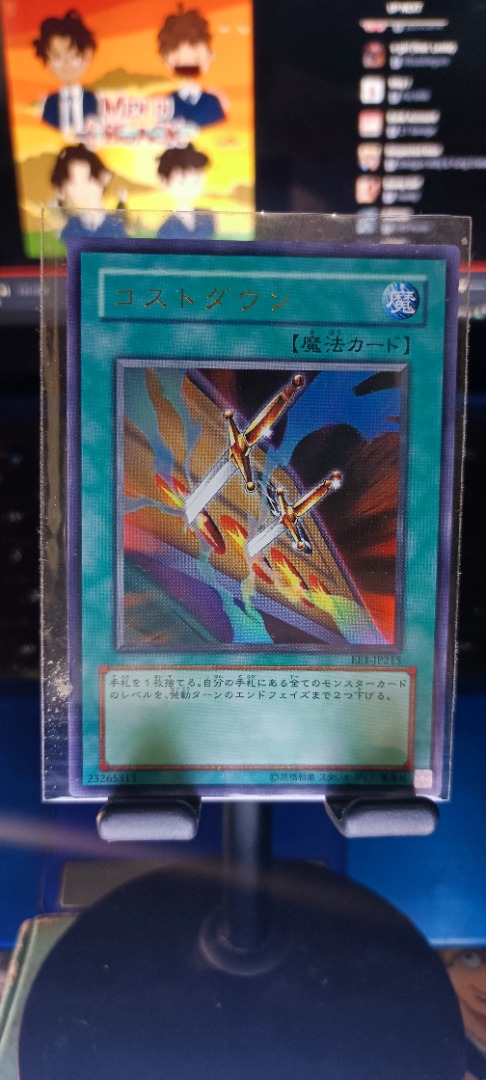 Cost Down EE1-JP215 Ultra Rare, Hobbies & Toys, Toys & Games on Carousell