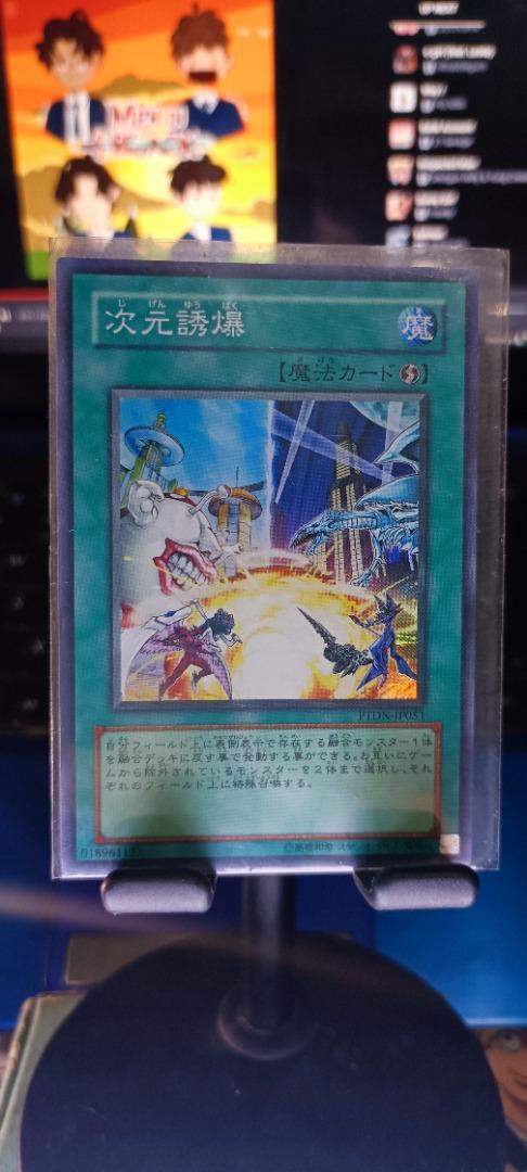Dimension Explosion (Japanese) PTDN-JP051 - Super Rare, Hobbies & Toys, Toys & Games on Carousell
