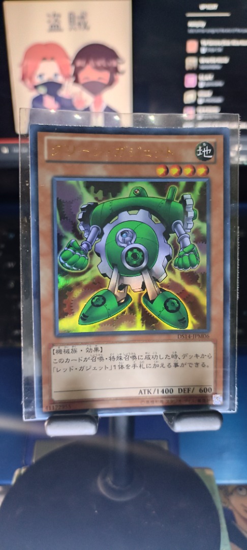 Green Gadget DS14-JPM06 Ultra Rare, Hobbies & Toys, Toys & Games on Carousell