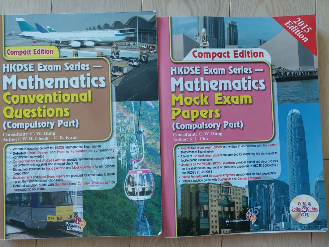 hkdse mathematics conventional questions, 興趣及遊戲, 書本 & 文具, 書本及雜誌 - 補充練習 ...