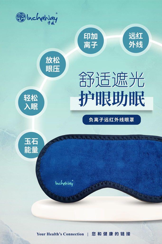 Inchaway Negative ion fat infrared Eye Mask, Beauty & Personal Care ...