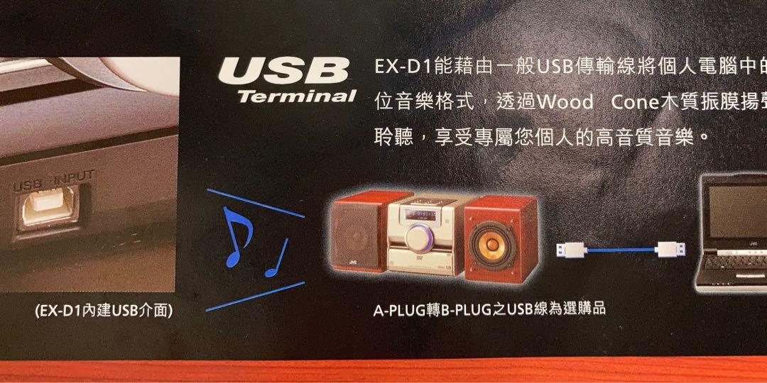 JVC EX-D1 Wood Cone 木質振膜 DVD 高音質 迷你影音音響組合 床頭音響 二手優品 限高雄自取, 耳機及錄音音訊設備 ...
