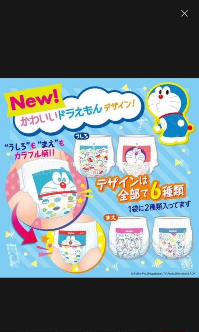 MamyPoko Doraemon Version Pants Diaper XL 38pcs X 3 Packs | Made in ...