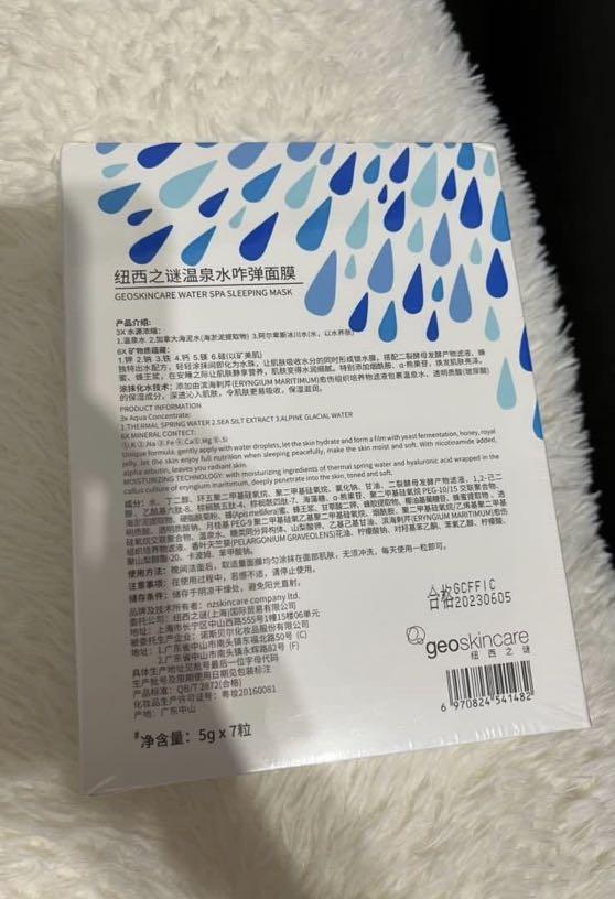 [NEW] GEOSKINCARE Water Spa Sleeping Mask Moisturising Capsule 5g x 7pc ...
