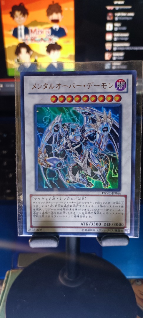 Overmind Archfiend - EXVC-JP044 [Japanese] Ultra Rare, Hobbies & Toys, Toys & Games on Carousell