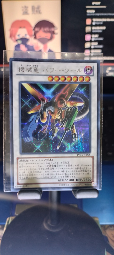 Power Tool Mecha Dragon PP15-JP005 Secret Rare, Hobbies & Toys, Toys & Games on Carousell