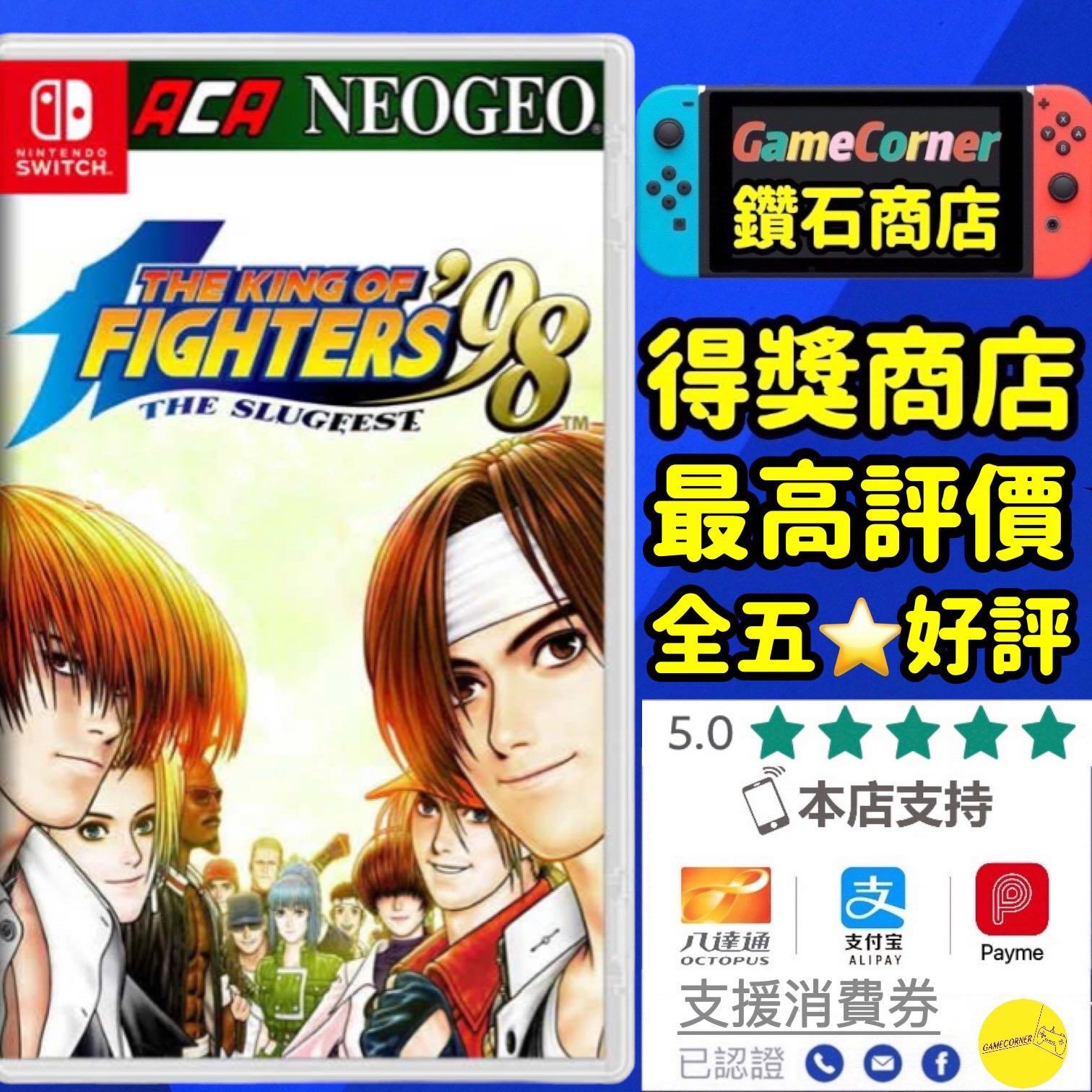 Switch THE KING OF FIGHTERS 98 拳皇98 KOF 98 格鬥天王98, 電子遊戲, 電子遊戲, Nintendo ...