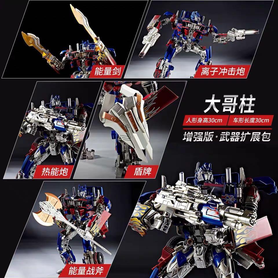 Transformers Weapon Expansion Kit for Weijiang oversized Studio Series ...