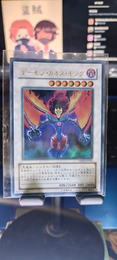 Ultra Rare - Chaos King Archfiend - TSHD-JP041 [Japanese], Hobbies & Toys, Toys & Games on Carousell