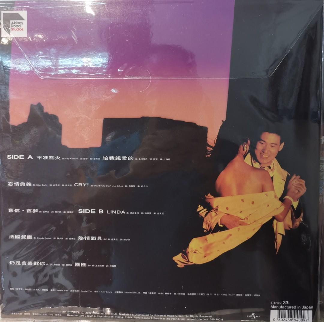 張學友 給我親愛的 Jacky Cheung ARS 黑膠唱片 全新 12" Vinyl LP NEW, 興趣及遊戲, 音樂、樂器 & 配件, 音樂與媒體 - 黑膠碟 - Carousell