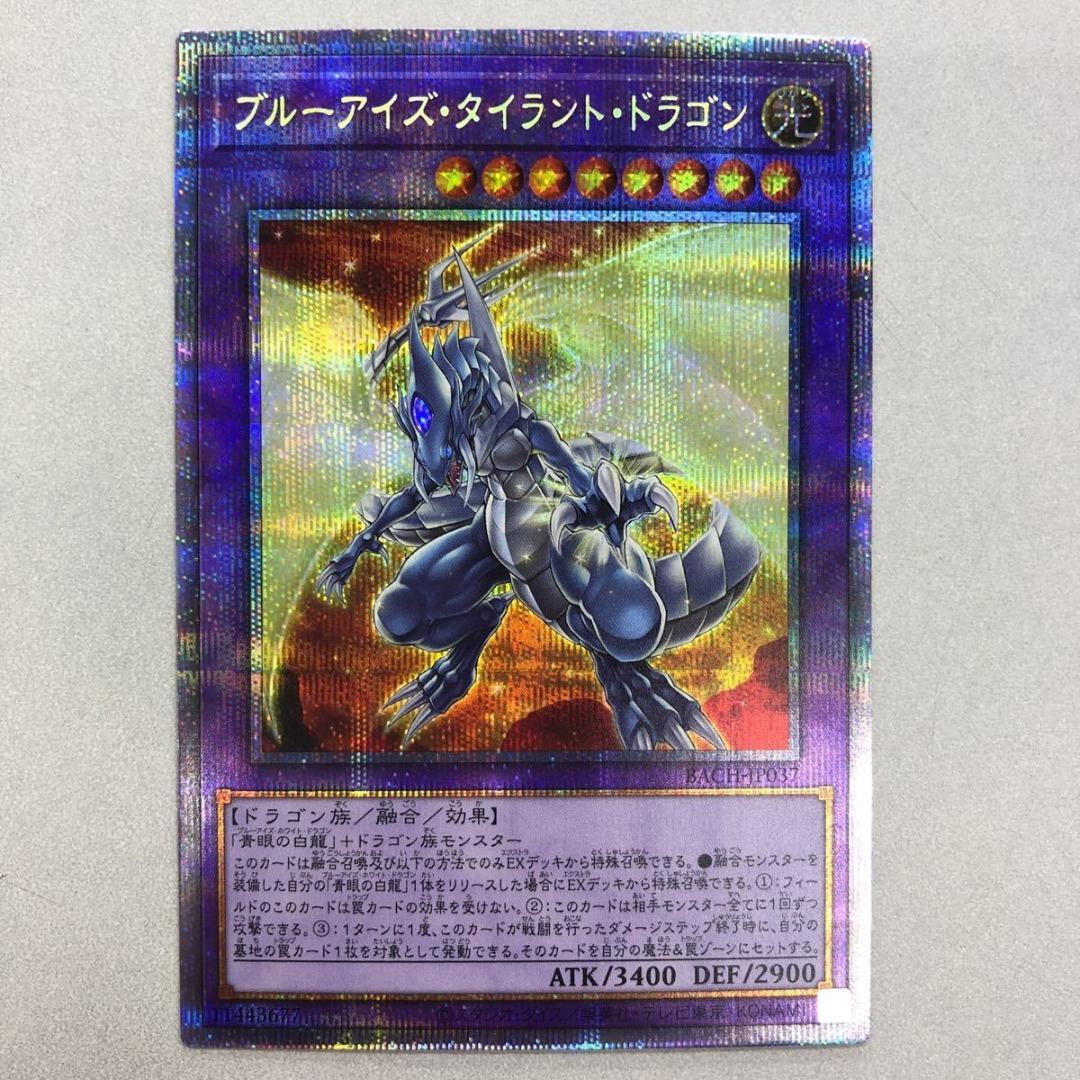 遊戲王 日版 BACH-JP037 青眼暴君龍, 興趣及遊戲, 玩具 & 遊戲類 - Carousell