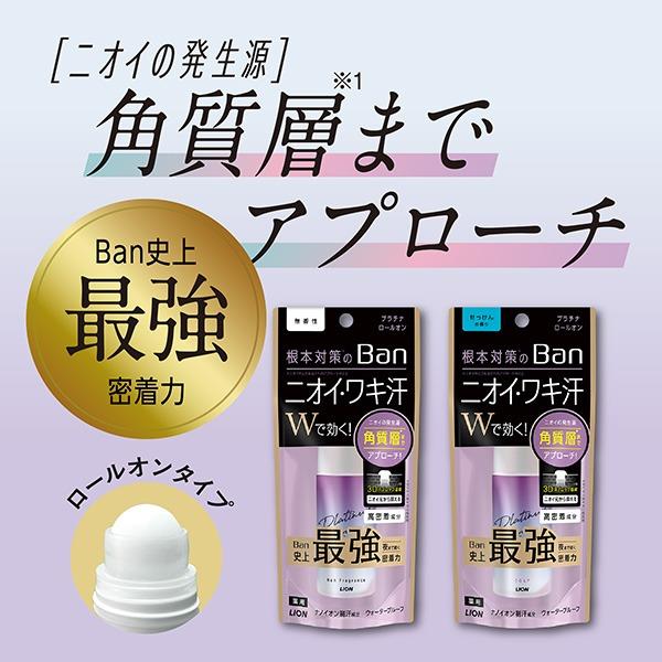日本獅王 Lion Ban Platinum 鉑金系列3D走珠香體防臭止汗劑滾珠 Roll-on Deodorant 40ml, 美容＆個人護理, 沐浴＆身體護理, 沐浴及身體護理 - 身體 ...