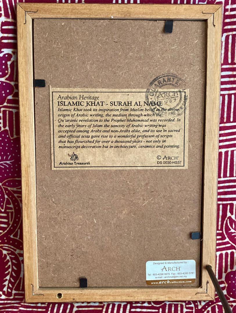 Arch Collection, Arabian Heritage - Islamic Khat Surah Al-Naml ...