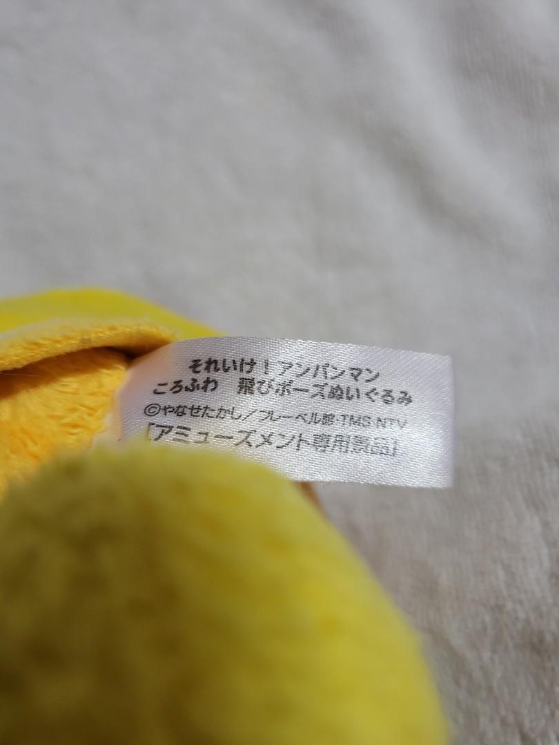 Authentic Anpanman Flying Currypanman Plush Soft Toy, Hobbies & Toys ...