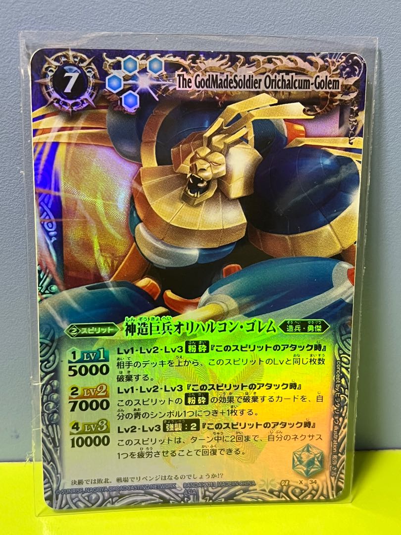 bs 08 神造巨兵 港版舊版絕版稀有 x 卡 battle spirits 少年馬神彈 best pack 3, 興趣及遊戲, 玩具 & 遊戲類 - Carousell