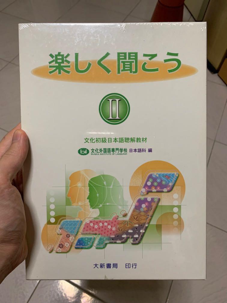 Bunka Institute of Language, Hobbies & Toys, Books & Magazines ...