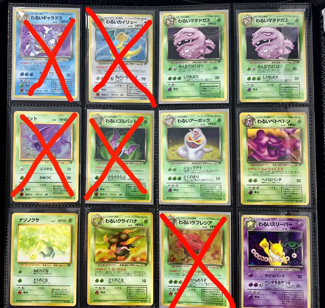 Vintage Rocket Set Japanese Pokemon Cards Pokémon Dark Gyarados ...