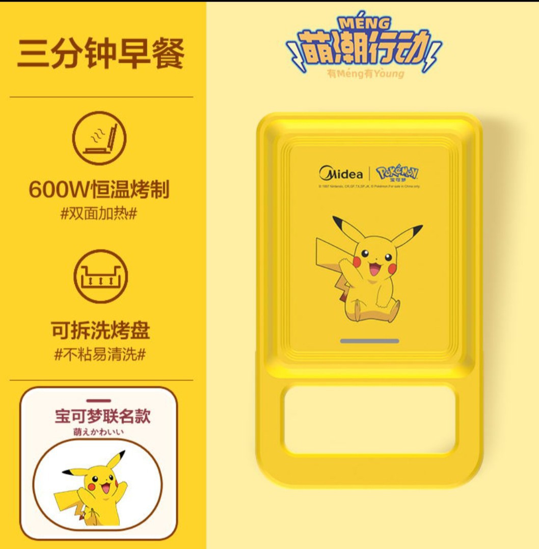 Waffles / sandwiches maker, pikachu or pokemon character, TV & Home ...