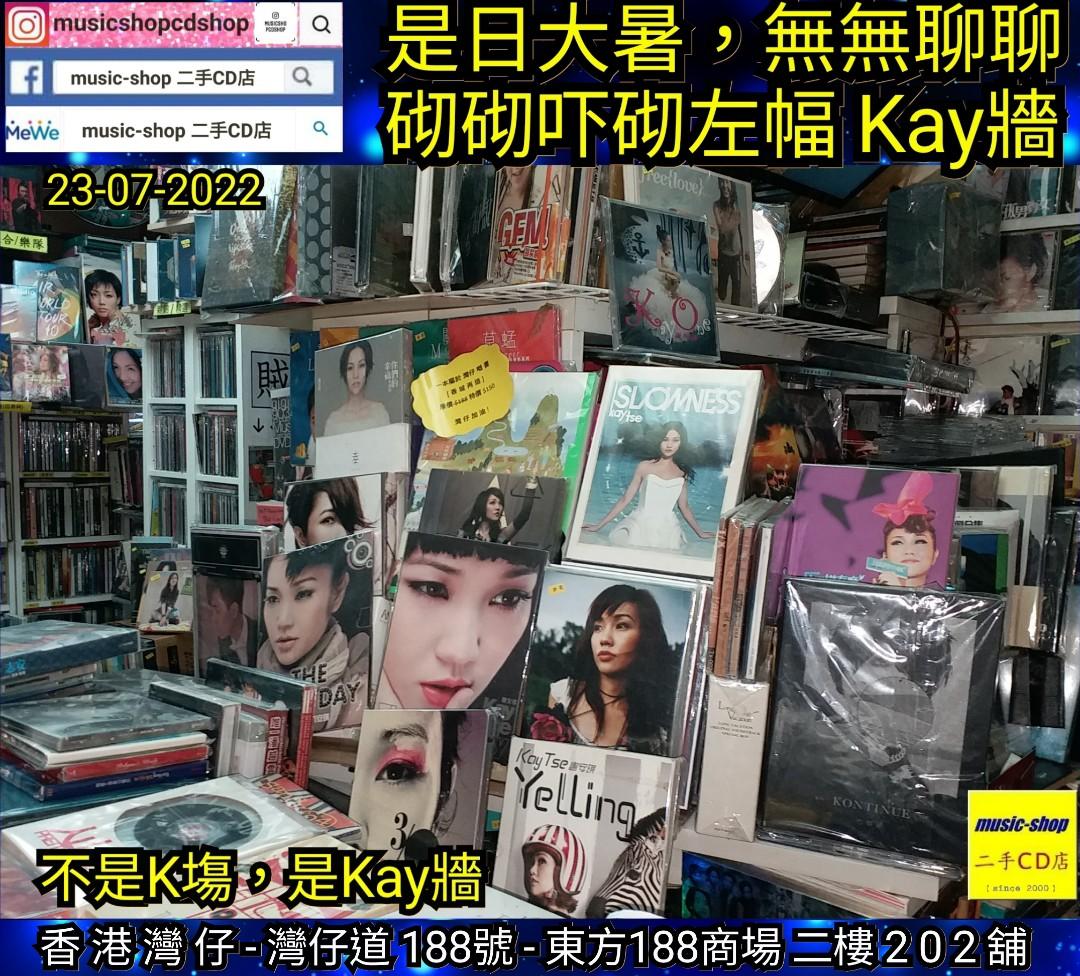 謝安琪 Kay Tse, 興趣及遊戲, 音樂樂器 & 配件, 音樂與媒體 - CD 及 DVD - Carousell