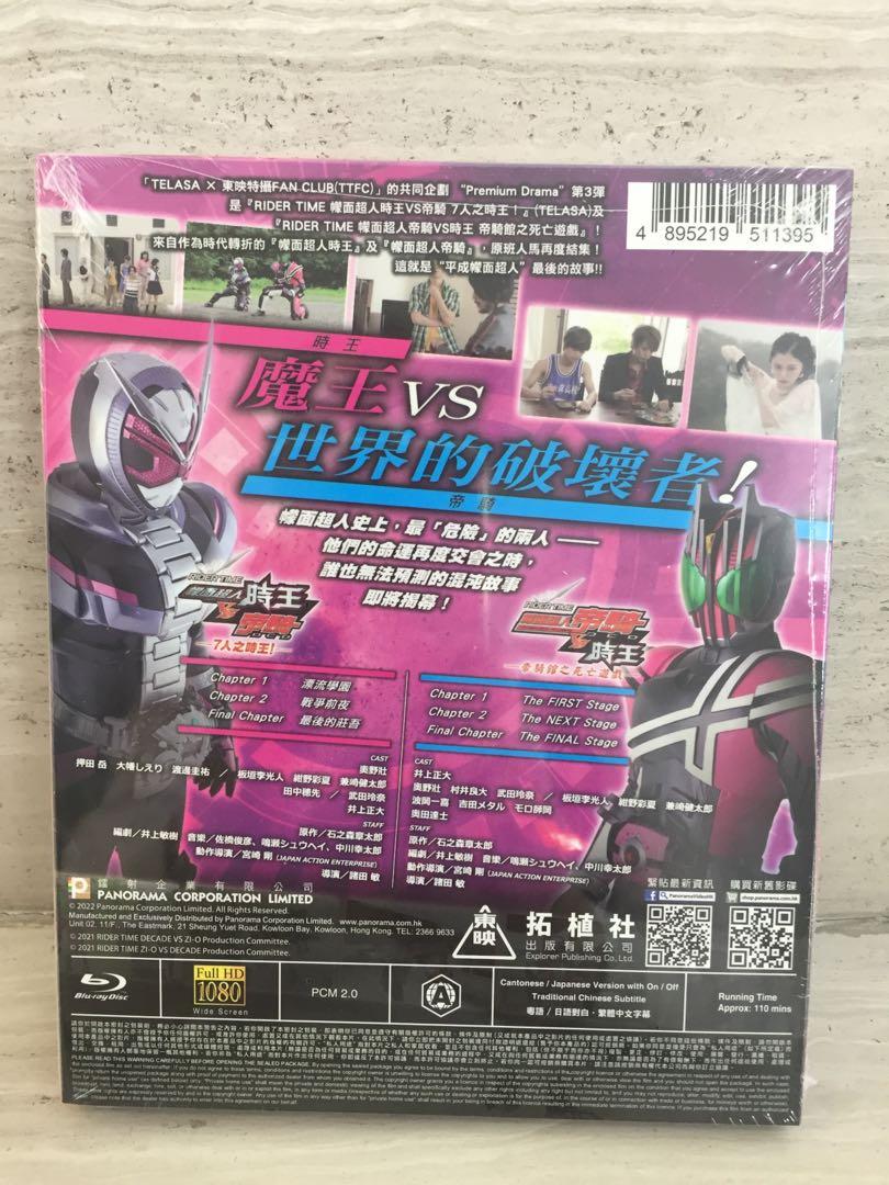 幪面超人 時王VS帝騎/7人之時王+帝騎VS時王/ 帝騎館之死亡遊戲 Rider Time Kamen Rider Zi-O vs ... 幪面超人 時王VS帝騎/7人之時王+帝騎VS時王/ 帝騎館之死亡遊戲 Rider Time Kamen Rider Zi-O vs ...