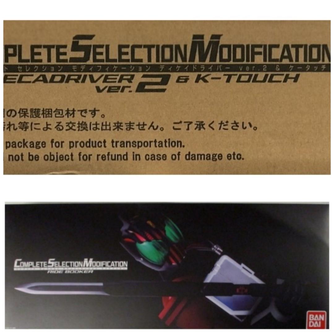Complete Selection Modification Kamen Rider Decade Driver Ver.2 and K ...