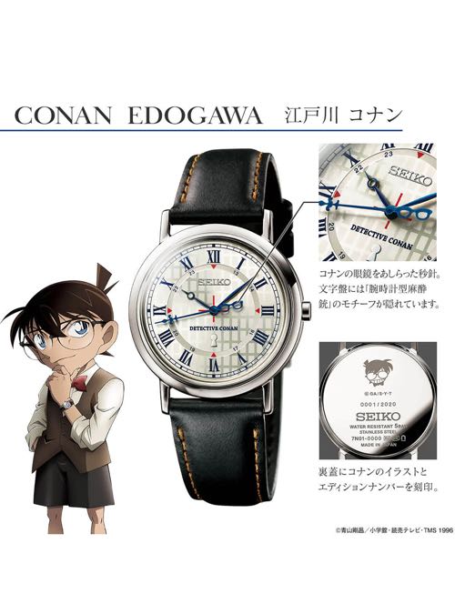 Detective Conan limited edition (2020 piece) Seiko Watch, Hobbies ...