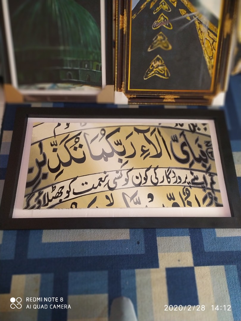 Lukisan Kaligarfi Surath Ar Rahman, Desain & Kerajinan Tangan, Karya ...