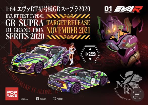 (NEW) POP RACE 1/64 EVA RT Test Type 01 GR Supra D1 Grand Prix Series ...