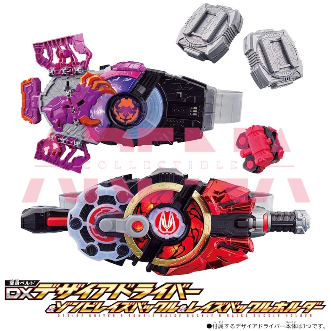 [PO] Kamen Rider Geats DX Desire Driver + Raise Buckle Holder & Zombie Raise Buckle Narikiri Set ...