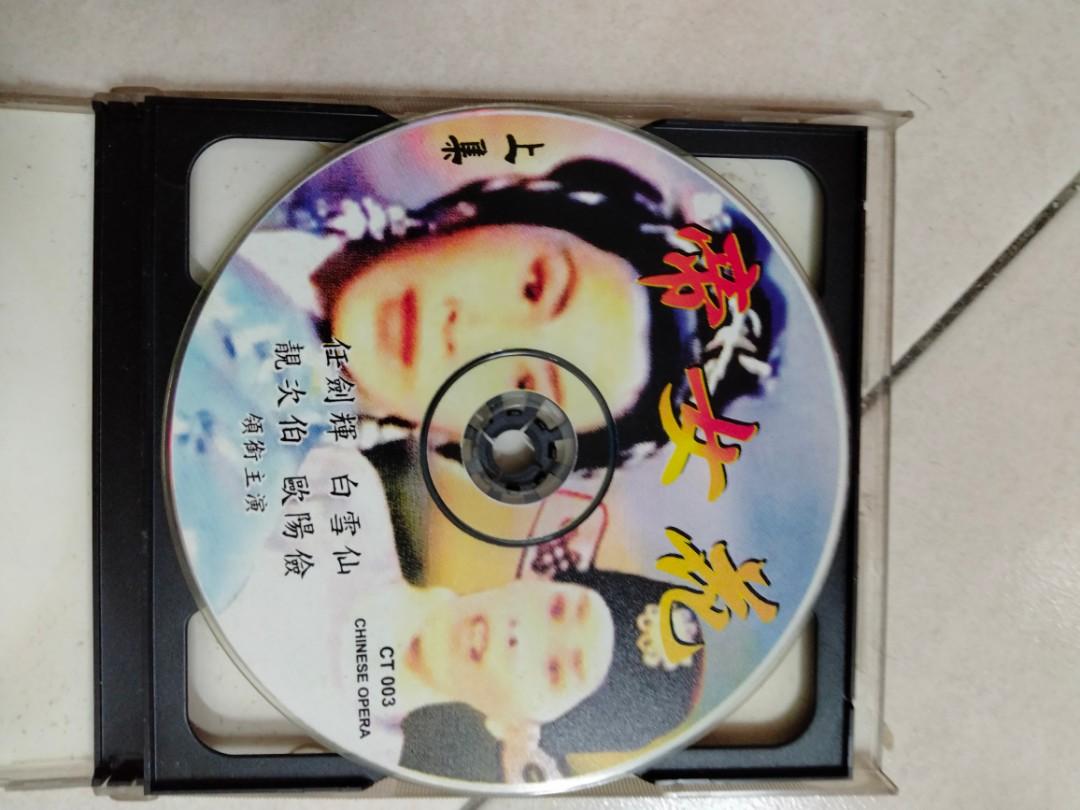 Chinese Opera VCD original 2 disc, Hobbies & Toys, Music & Media, CDs & DVDs on Carousell