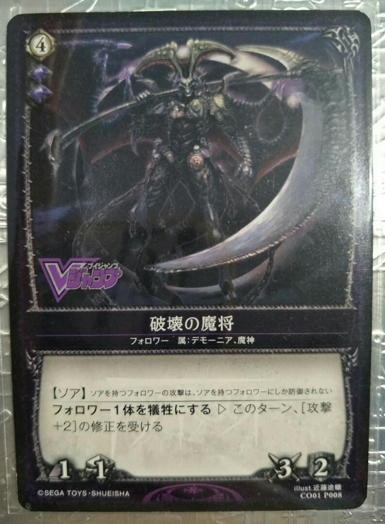 Colossus Order V JUMP CO01 P008 Devil of Destruction, Hobbies & Toys ...