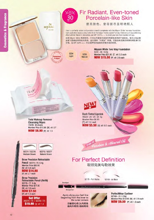 Cosway Cosmetics & Fragrance - Miyami, Bioglo, (Foundation, Makeup ...