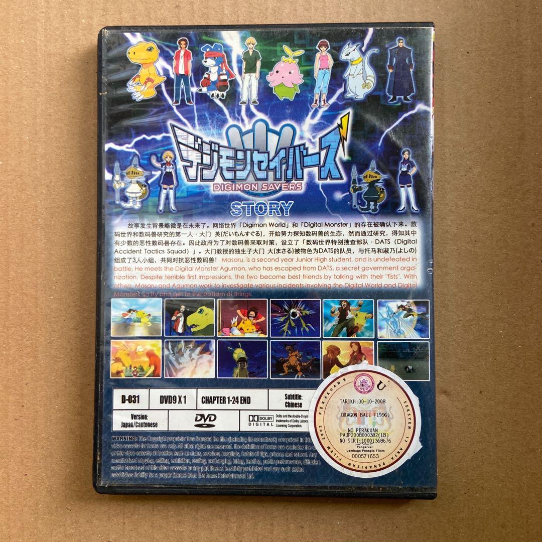Dvd Anime Digimon Savers Hobbies And Toys Music And Media Cds And Dvds On Carousell
