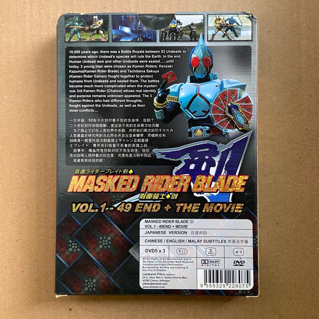 DVD Masked Rider Blade Vol 1-49 + Movie, Hobbies & Toys, Music & Media, CDs & DVDs on Carousell