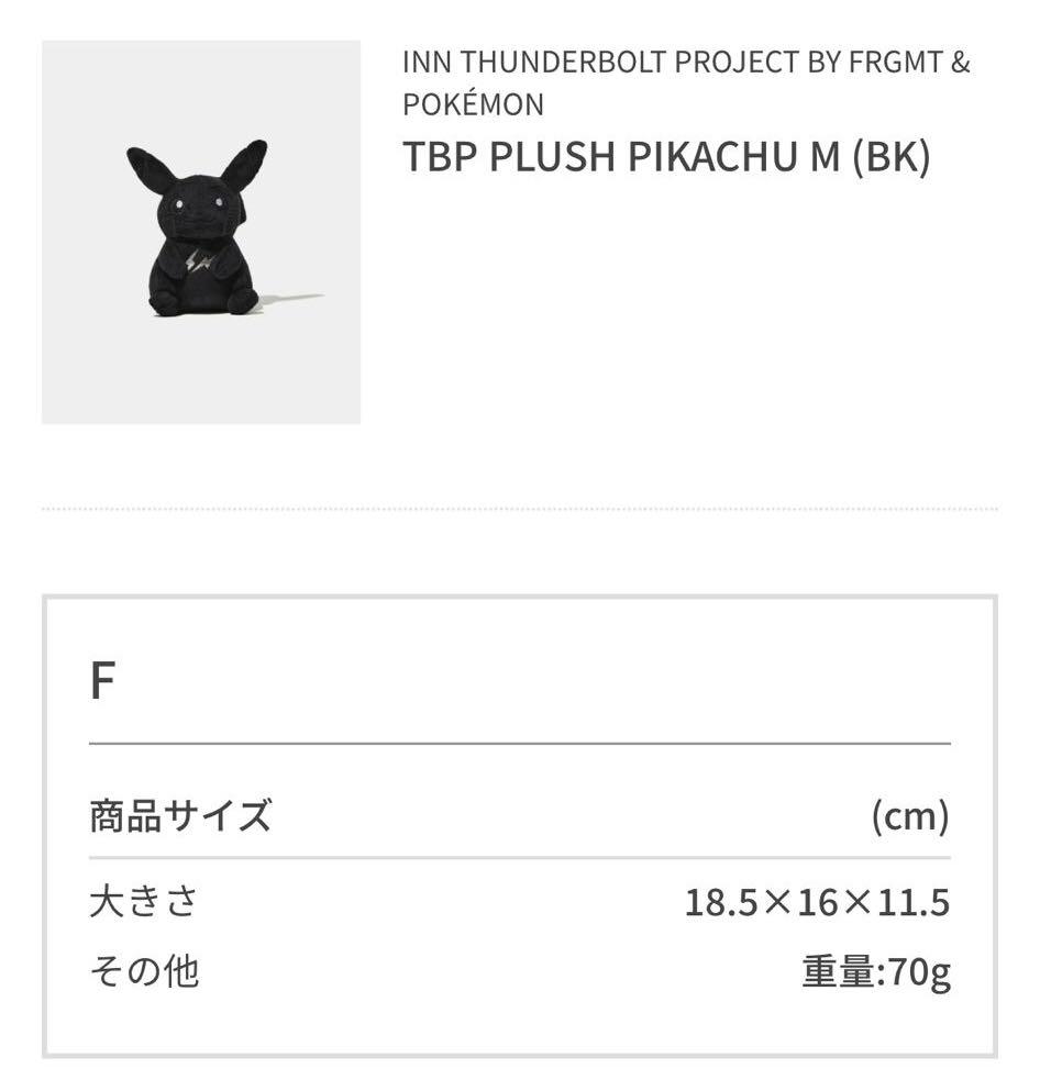 FRGMT Thunderbolt Project Pikachu, Hobbies & Toys, Toys & Games on ...