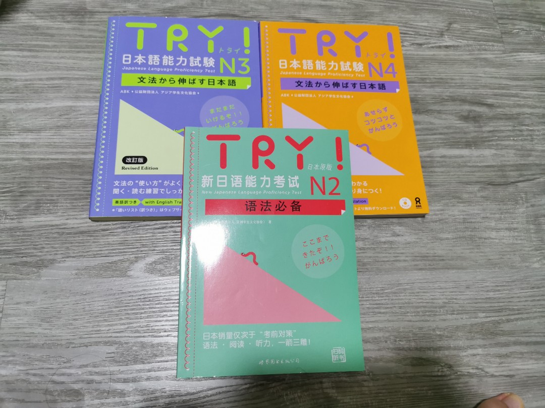 Japanese TRY JLPT N2, N3, N4 workbook, Hobbies & Toys, Books ...