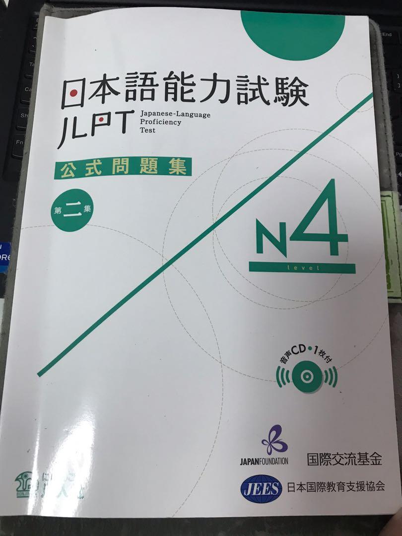 JLPT N4 exam book, Hobbies & Toys, Books & Magazines, Textbooks on ...