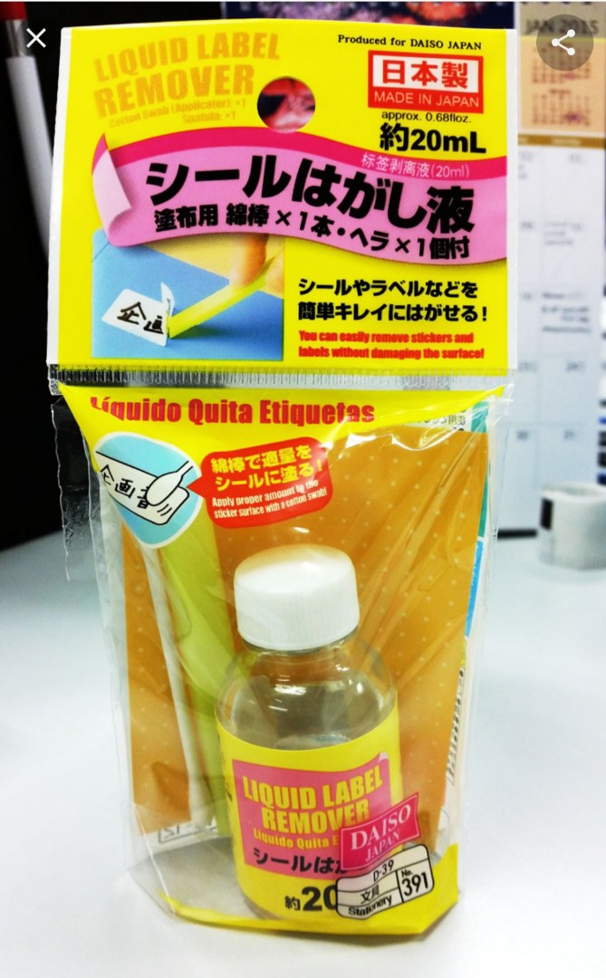 liquid label remover daiso 無痕去印, 興趣及遊戲, 手作＆自家設計, 文具及工藝 - 手作 - Carousell