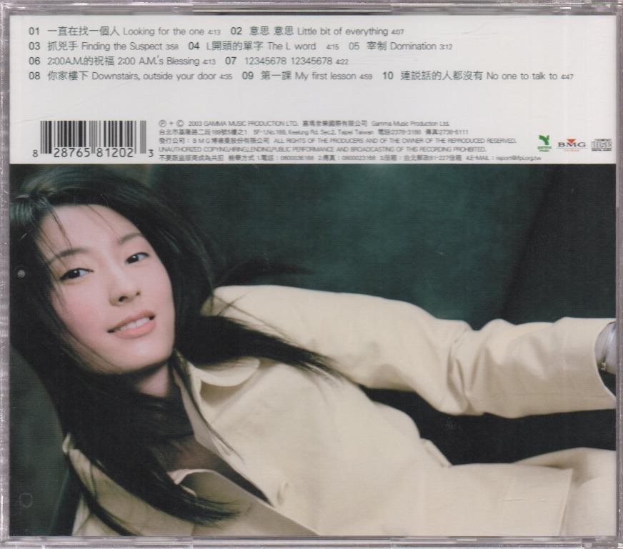 [PO] Joanna Feng Wei Jun / 馮瑋君 - 同名專輯 (Out Of Print) POCD886, Hobbies ...