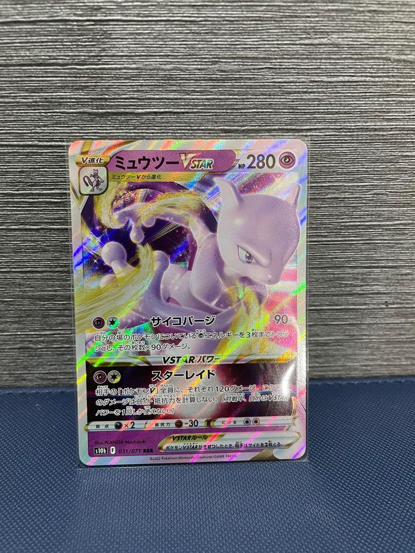 Pokemon TCG - Mewtwo VMAX Japanese Pokemon Go, Hobbies & Toys, Toys ...