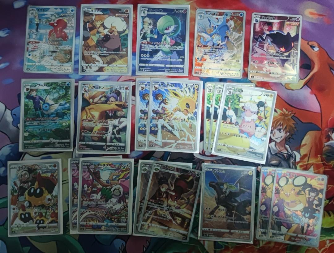 S8b Pokemon High class Vmax Climax cards pokemon tcg ptcg, Hobbies ...