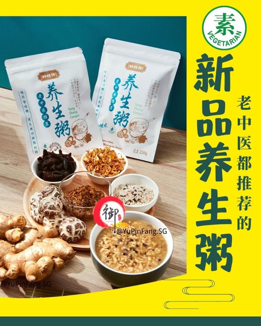 Vegetarian multi grain nutritious congee, Food & Drinks, Rice & Noodles ...