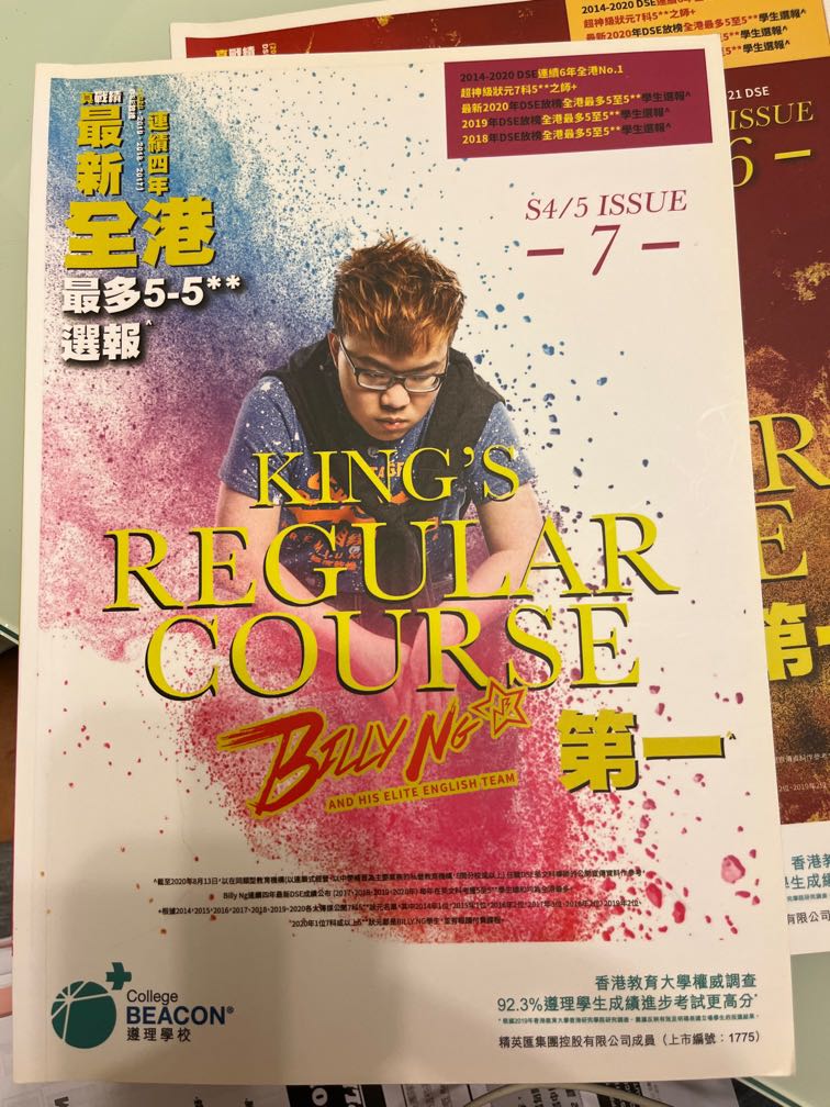 Billy Ng Notes, 興趣及遊戲, 書本 & 文具, 教科書 - Carousell