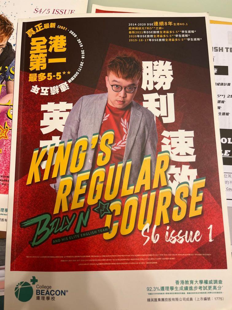 Billy Ng Notes, 興趣及遊戲, 書本 & 文具, 教科書 - Carousell