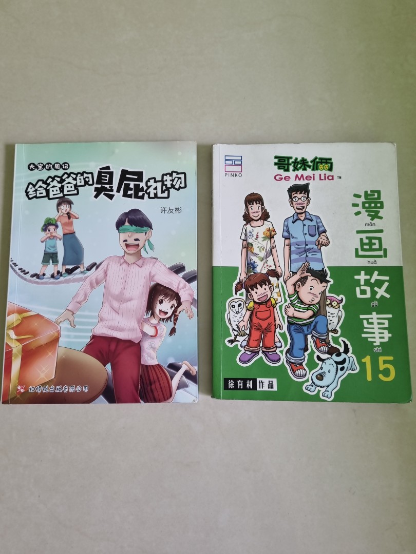 Chinese comics, Hobbies & Toys, Books & Magazines, Comics & Manga on ...