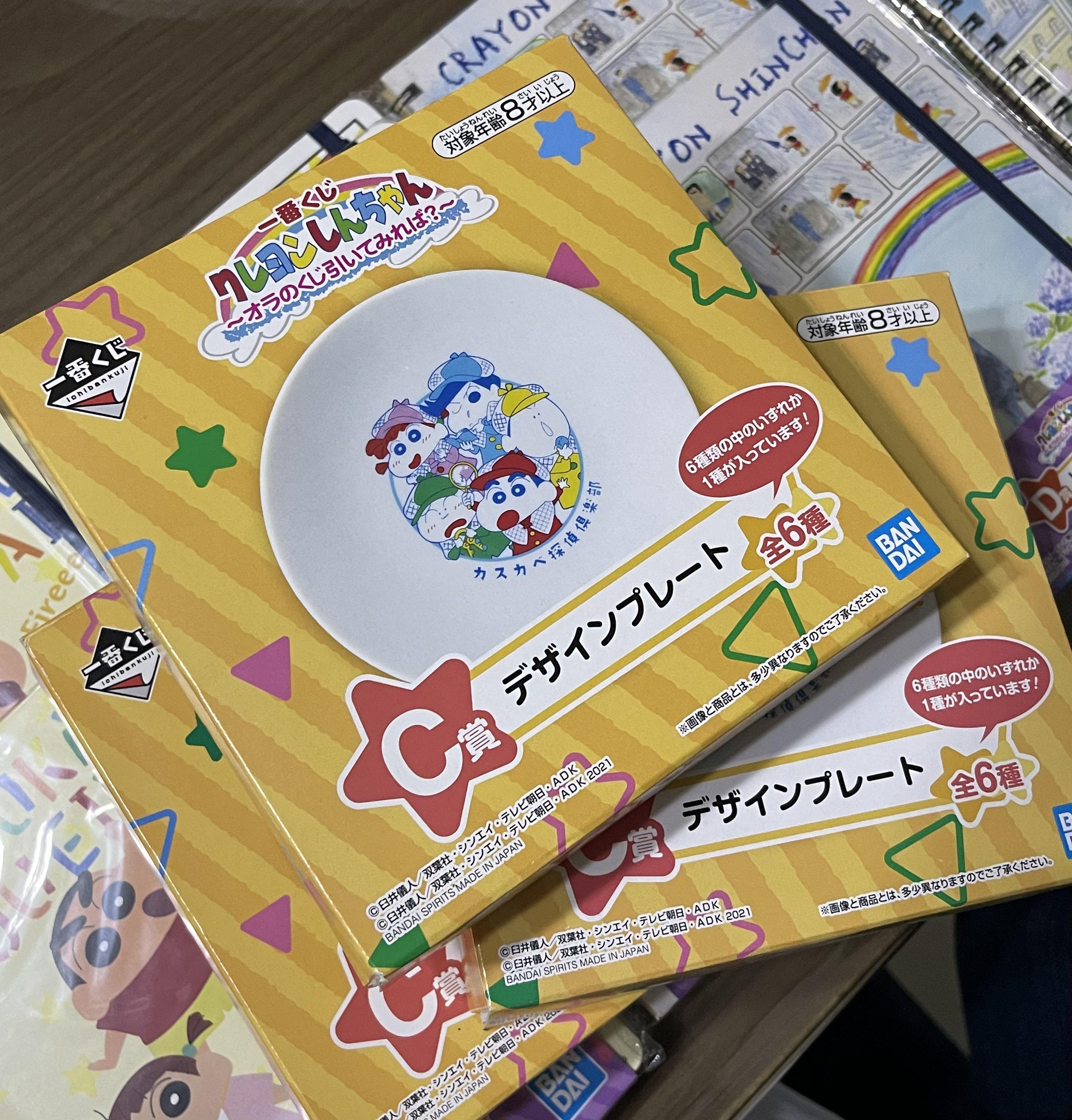 Crayon Shin Chan Shiro Chan Buri Buri Ichiban Kuji Prizes Figure Plate ...