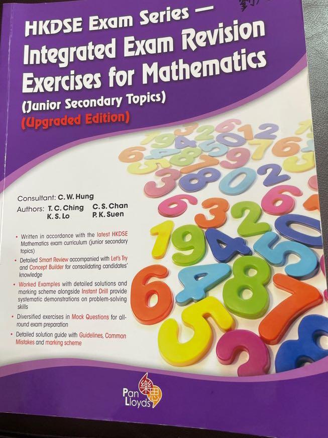 DSE Exam Series - Integrated Exam Revision Exercises for Mathematics, 興趣及遊戲, 書本 & 文具, 書本及雜誌 - 補充 ...
