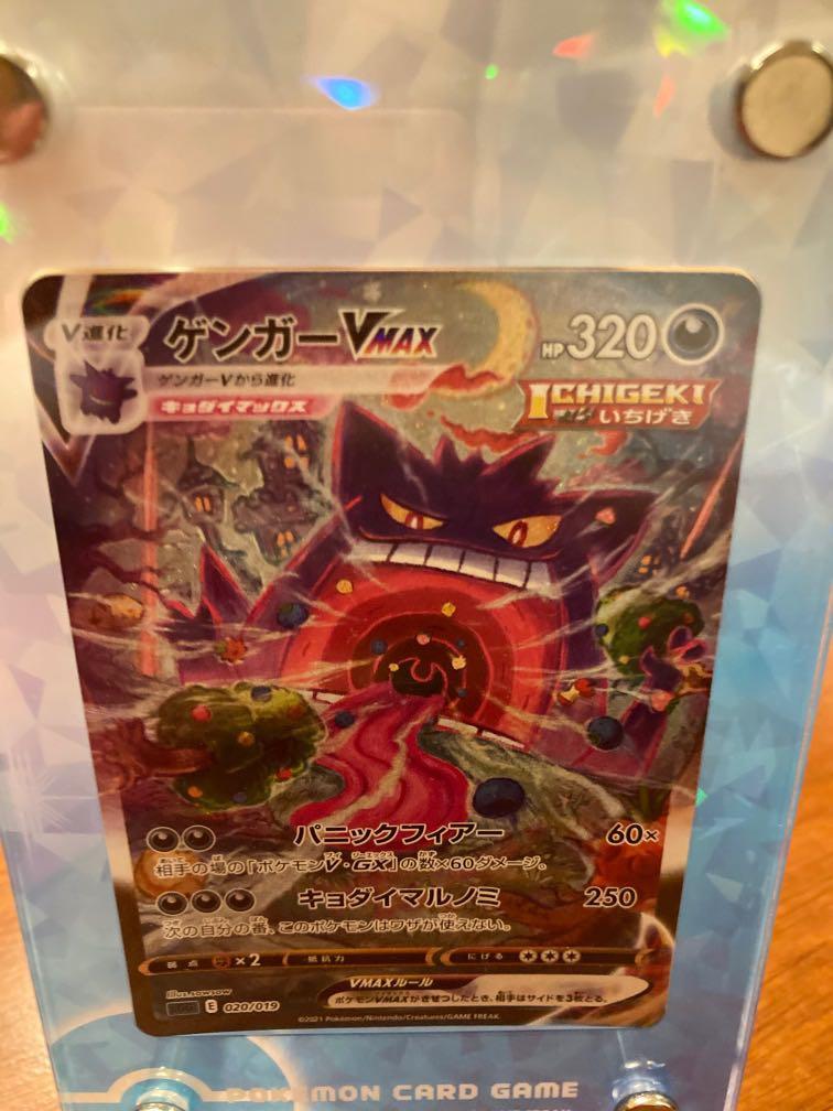 Gengar VMax Alrernate Art (Japanese), Hobbies & Toys, Toys & Games on ...