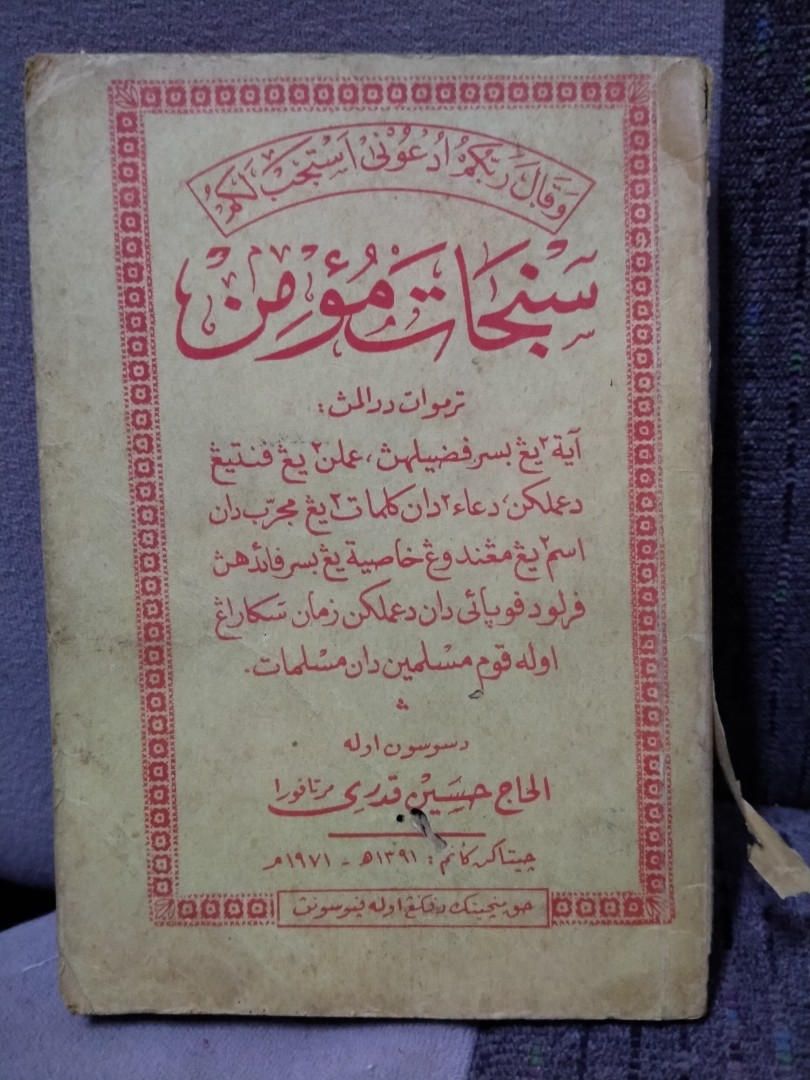 kitab senjata mukmin jawi, Hobbies & Toys, Collectibles & Memorabilia ...